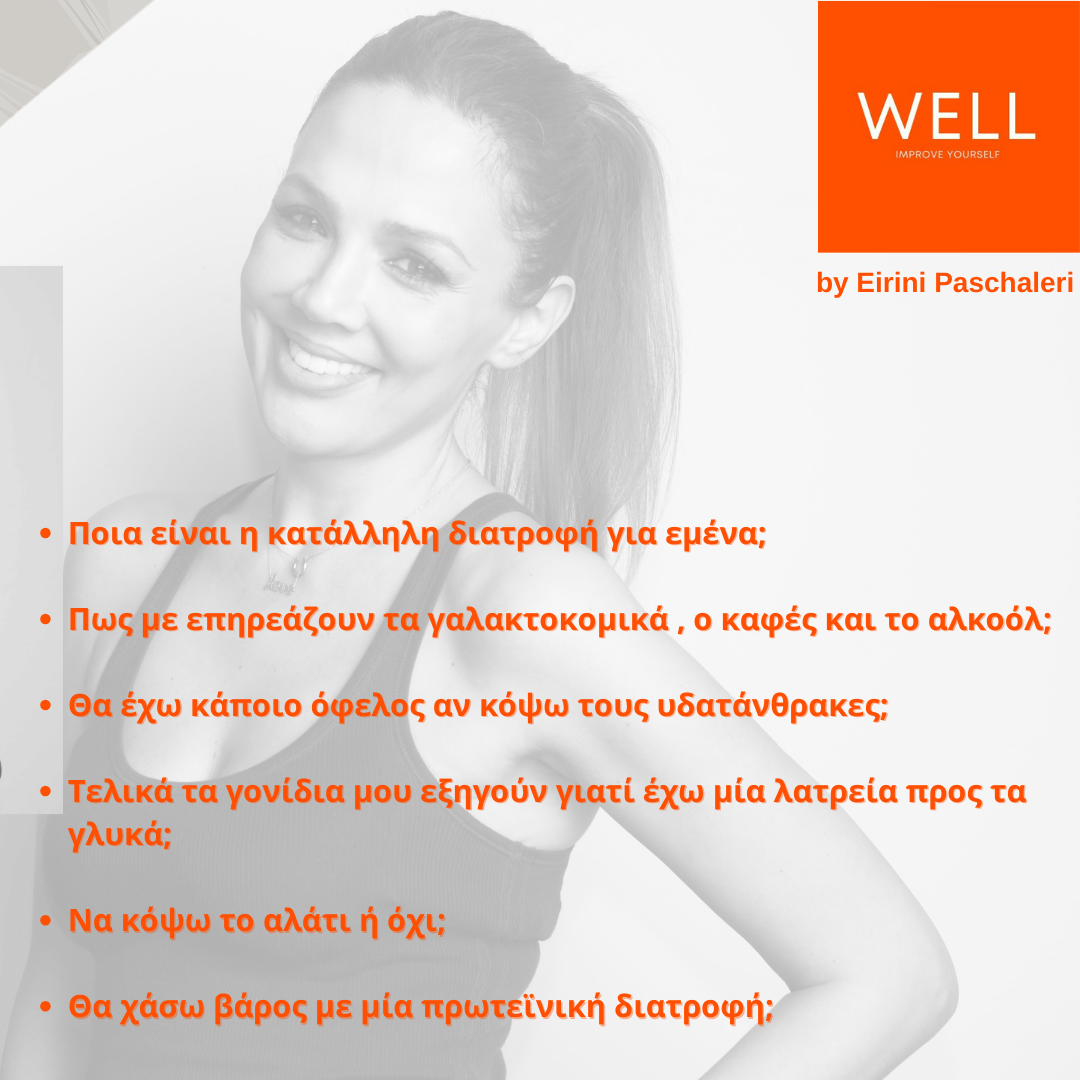 Ποια είναι η καλύτερη διατροφή για εσάς;! | NATURAL HEALTH CLINIC ...
